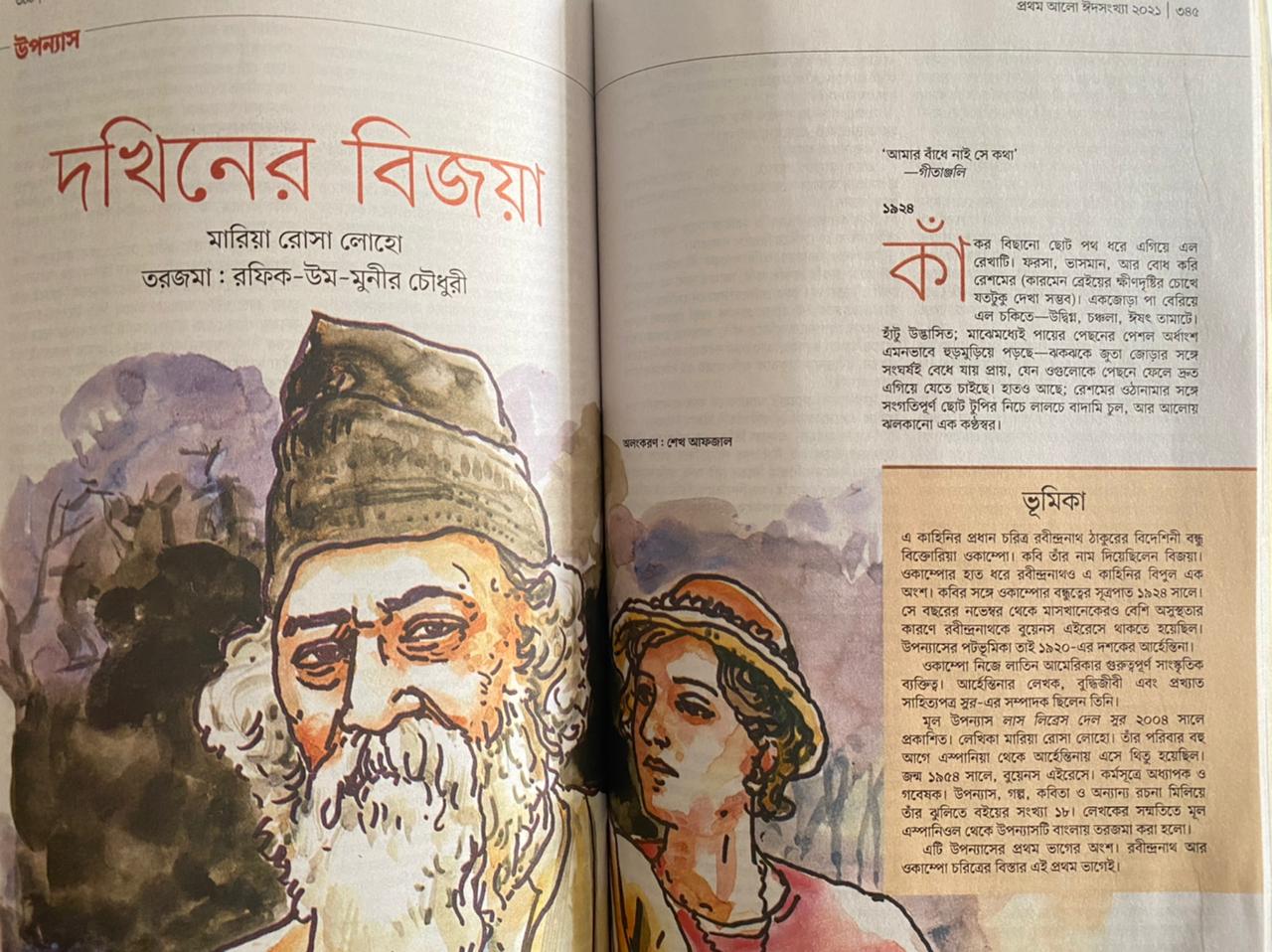 "Las libres del Sur": “Dokhiner Vijaya” ("La Victoria del Sur"), por ...